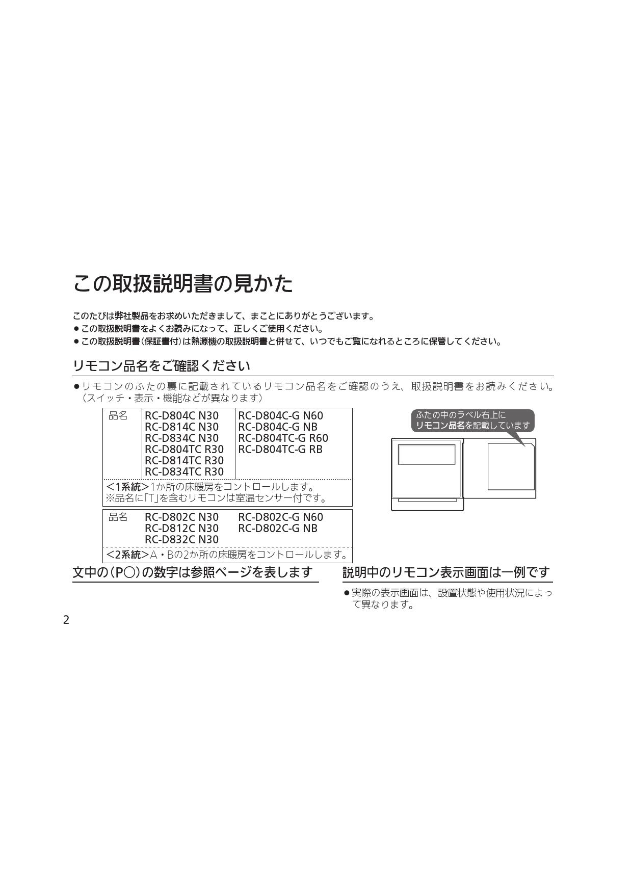 ノーリツ RC-D804C N30取扱説明書 商品図面 施工説明書 | 通販 プロストア ダイレクト